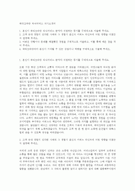 파리크라상 외식서비스 자기소개서-1페이지