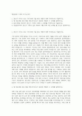 한전KDN 기계직 자기소개서-1페이지