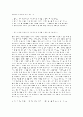 현대아산 신입공채 자기소개서 (5)-1페이지