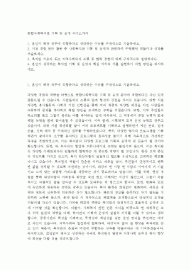 종합사회복지관 기획 및 운영 자기소개서-1페이지