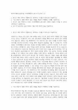 한국의약품안전관리원 마약류통합시스템 자기소개서 (3)-1페이지
