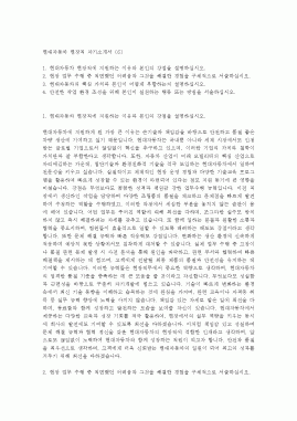 현대자동차 현장직 자기소개서 (6)-1페이지