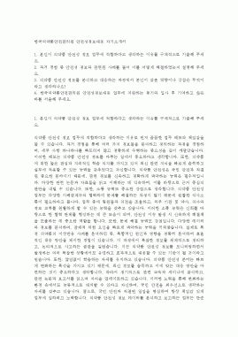한국의약품안전관리원 안전성정보대응 자기소개서-1페이지