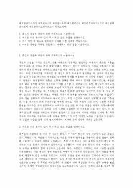 파트윈자기소개서 파트윈자소서 파트윈공채자기소개서 파트윈채용자소서 파트윈자기소개서자소서 자기소개서-1페이지