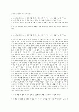 을지병원 간호사 자기소개서 (15)-1페이지