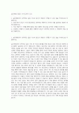 을지병원 간호사 자기소개서 (16)-1페이지