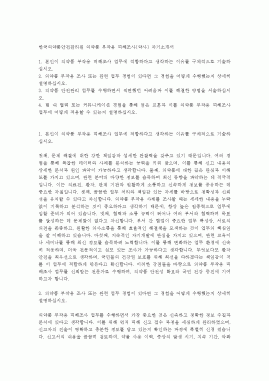 한국의약품안전관리원 의약품 부작용 피해조사(약사) 자기소개서-1페이지