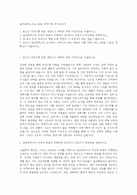 실리콘웍스_Non R&D_경영기획 자기소개서-1페이지