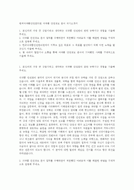 한국의약품안전관리원 의약품 안전정보 분석 자기소개서-1페이지