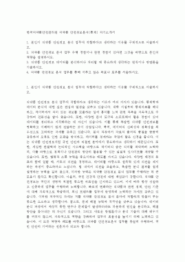 한국의약품안전관리원 의약품 안전정보분석(통계) 자기소개서-1페이지