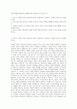 한국의약품안전관리원 의약품부작용 피해구제 자기소개서 (1)-1페이지