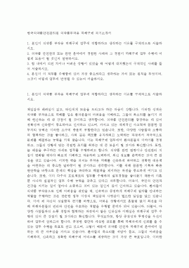 한국의약품안전관리원 의약품부작용 피해구제 자기소개서-1페이지