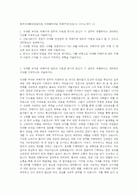 한국의약품안전관리원 의약품부작용 피해구제(간호사) 자기소개서 (1)-1페이지