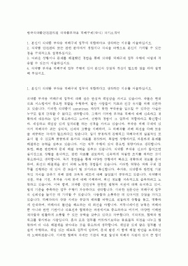 한국의약품안전관리원 의약품부작용 피해구제(약사) 자기소개서-1페이지