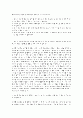한국의약품안전관리원 의약품안전정보분석 자기소개서 (2)-1페이지