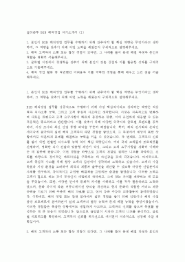실리콘투 B2B 해외영업 자기소개서 (1)-1페이지