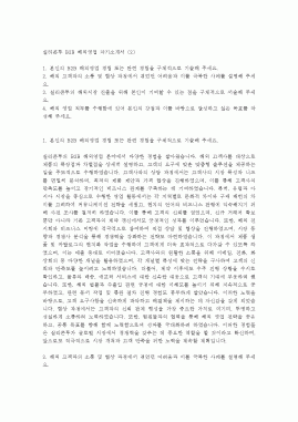 실리콘투 B2B 해외영업 자기소개서 (2)-1페이지