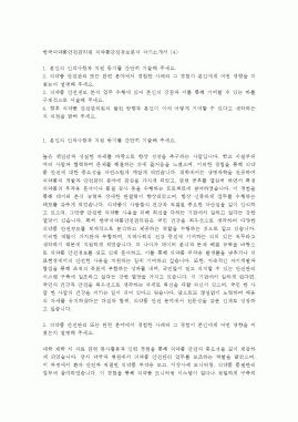한국의약품안전관리원 의약품안전정보분석 자기소개서 (4)-1페이지