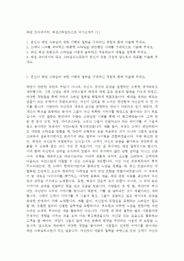 패션 코디네이터, 패션스타일리스트 자기소개서 (1)-1페이지