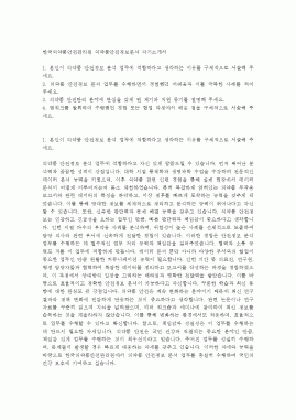 한국의약품안전관리원 의약품안전정보분석 자기소개서-1페이지