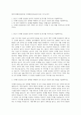 한국의약품안전관리원 의약품안전정보분석(3급) 자기소개서-1페이지