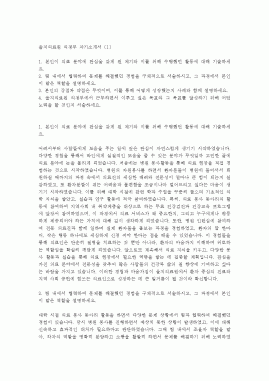 을지의료원 의정부 자기소개서 (1)-1페이지