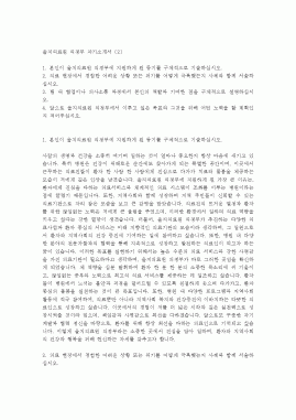 을지의료원 의정부 자기소개서 (2)-1페이지