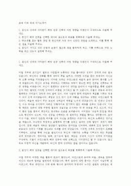 음대 미대 체대 자기소개서-1페이지