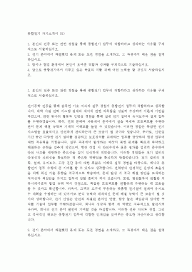 종합전기 자기소개서 (5)-1페이지