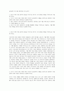 실리콘투 러시아팀 해외영업 자기소개서-1페이지