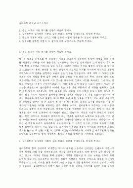 실리콘투 베트남 자기소개서-1페이지