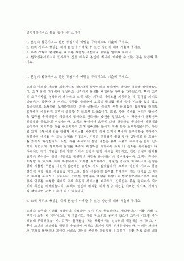 한국항공서비스 품질 검사 자기소개서-1페이지