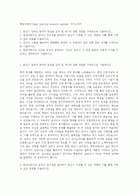 현대자동차_Deep Learning research engineer 자기소개서-1페이지