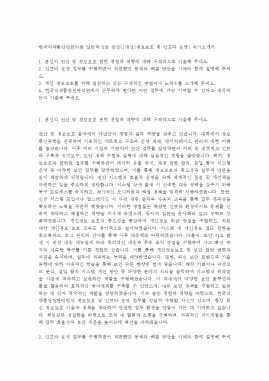 한국의약품안전관리원 일반직 5급 전산((개인)정보보호 및 인프라 운영) 자기소개서-1페이지