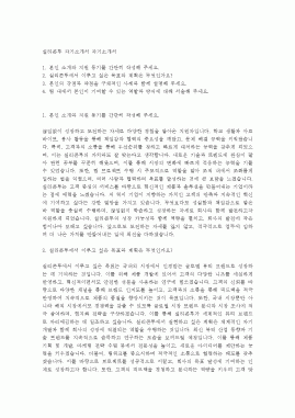 실리콘투 자기소개서-1페이지