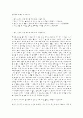 실리콘투 중남미 자기소개서-1페이지