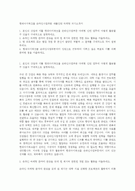 현대아이파크몰 온라인사업부문 대졸인턴 마케팅 자기소개서-1페이지