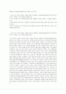 종합전기_CABLE&TERMINATION_품질 자기소개서-1페이지