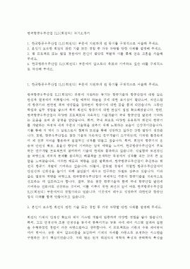 한국항공우주산업 ILS(회전익) 자기소개서-1페이지