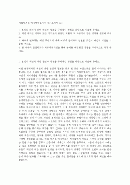 패션매거진 에디터패션기자 자기소개서 (2)-1페이지