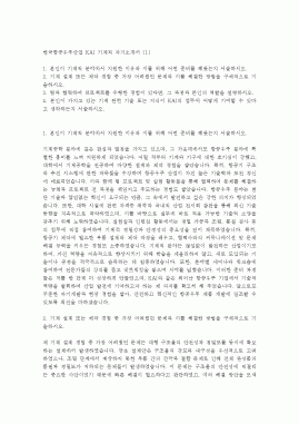 한국항공우주산업 KAI 기계직 자기소개서 (1)-1페이지