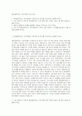 현대알루미늄 C W시공팀 자기소개서-1페이지