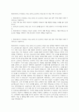 현대자동차_N 퍼포먼스 파츠 온라인_오프라인 채널 MD 및 구축 자기소개서-1페이지