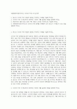 대한항공씨앤디서비스 식자재 구매 자기소개서-1페이지