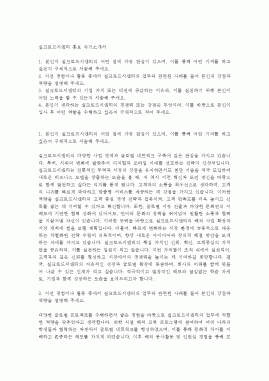 실크로드시앤티 홍보 자기소개서-1페이지