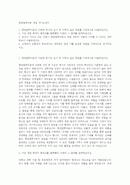 현대알루미늄 영업 자기소개서-1페이지