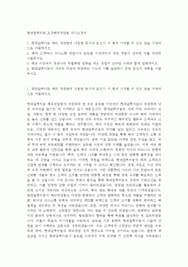현대알루미늄_A_F해외영업팀 자기소개서-1페이지
