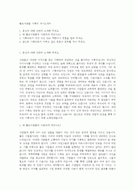 좋은사람들 기획자 자기소개서-1페이지