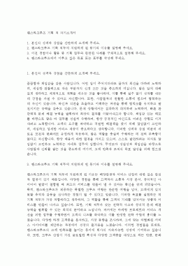 팬스타크루즈 기획 직 자기소개서-1페이지