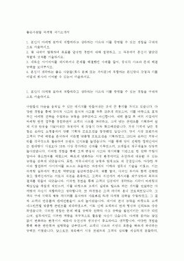 좋은사람들 마케팅 자기소개서-1페이지